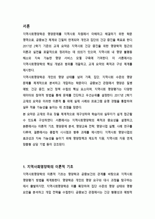 3쪽 미리보기