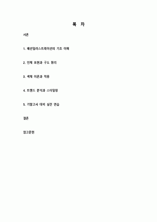 2쪽 미리보기