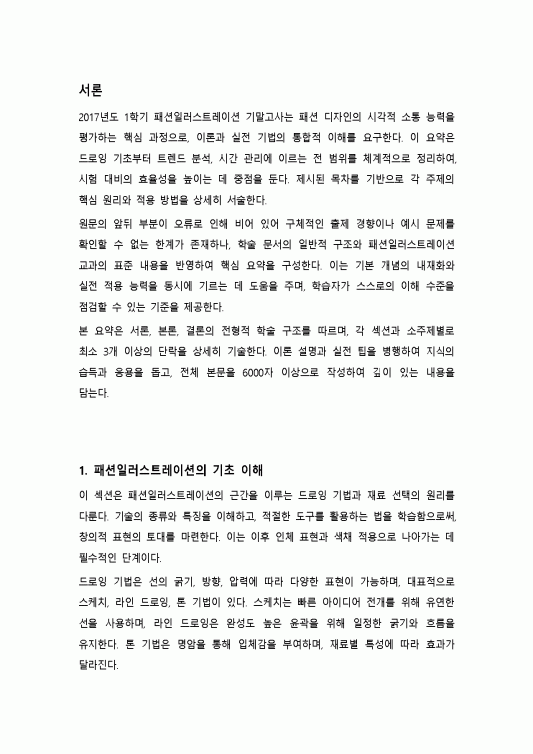 3쪽 미리보기