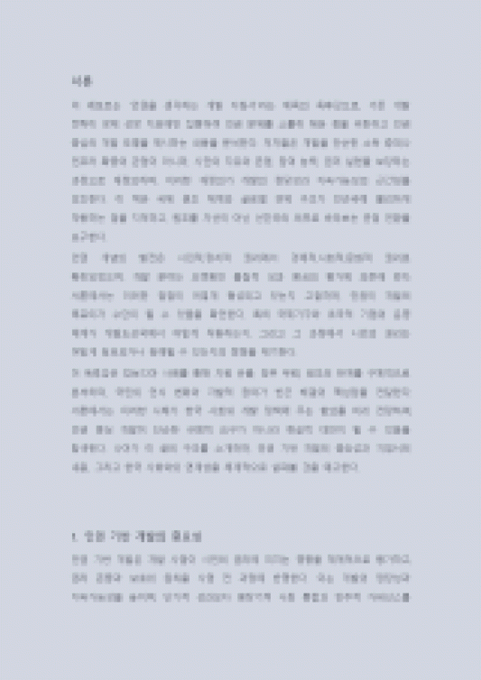 3쪽 미리보기