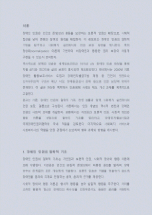 3쪽 미리보기