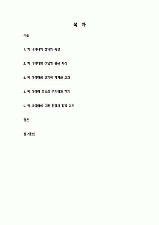 2쪽 미리보기