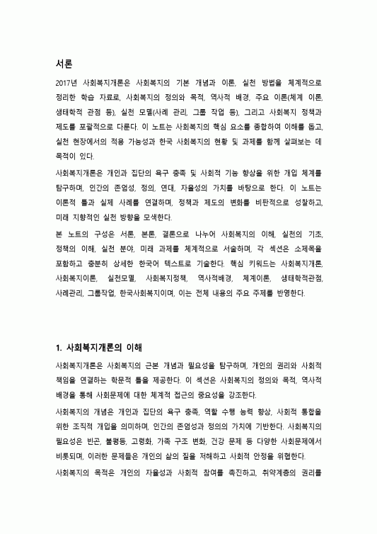3쪽 미리보기