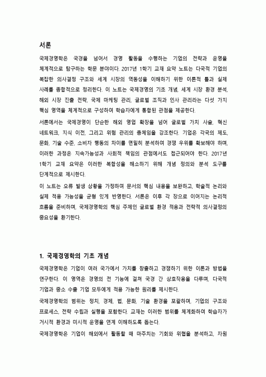 3쪽 미리보기