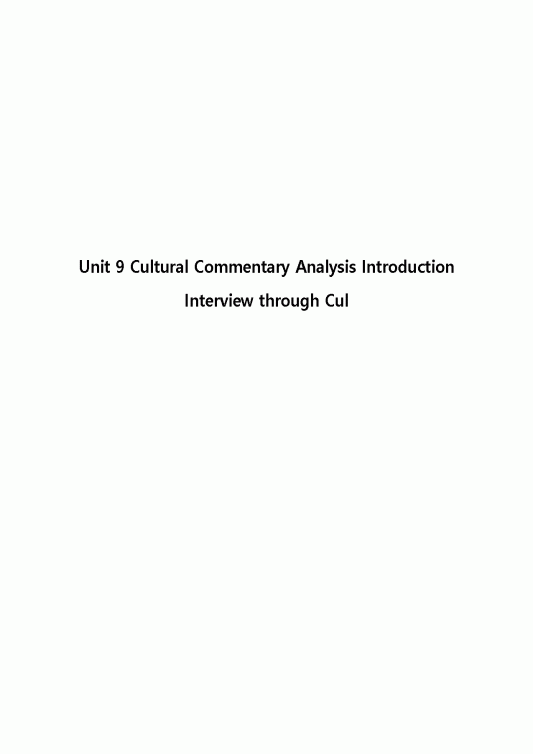 Unit 9 Cultural Commentary Analysis Introduction Interview through Cul