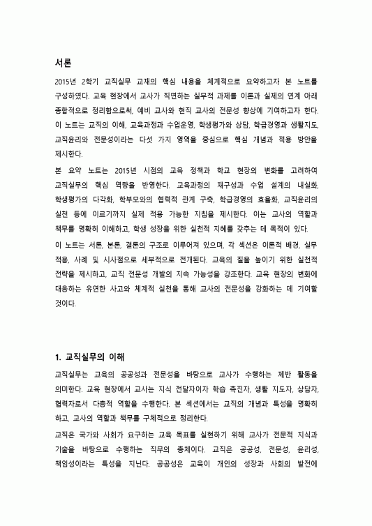 3쪽 미리보기