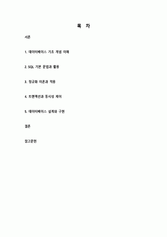 2쪽 미리보기