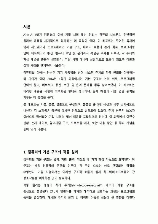 3쪽 미리보기