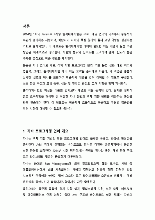 3쪽 미리보기