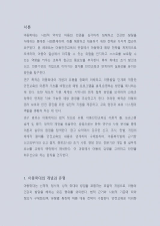 3쪽 미리보기