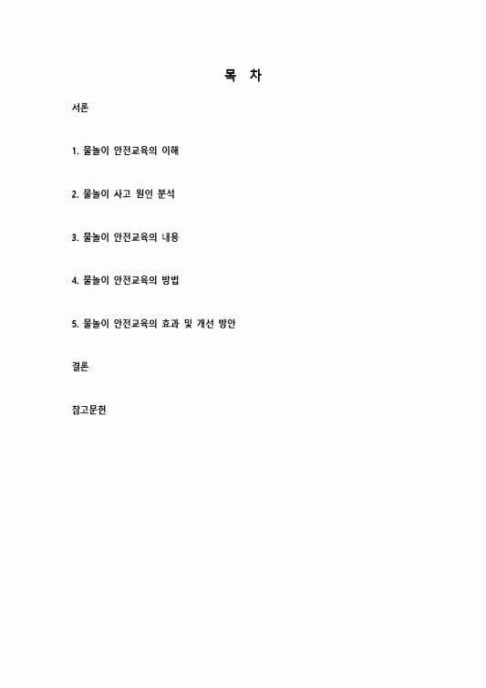 2쪽 미리보기