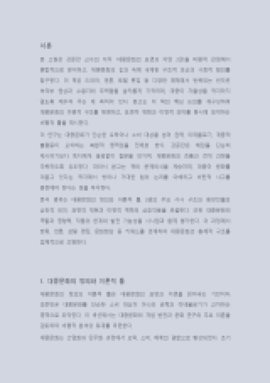 3쪽 미리보기