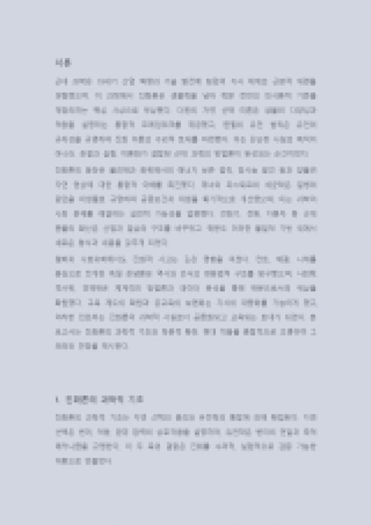 3쪽 미리보기