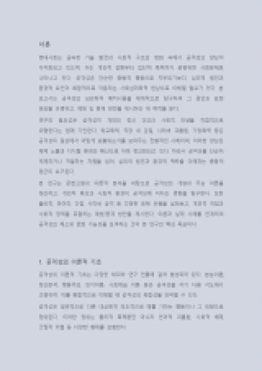 3쪽 미리보기