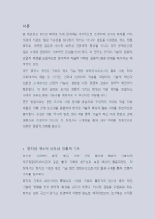 3쪽 미리보기