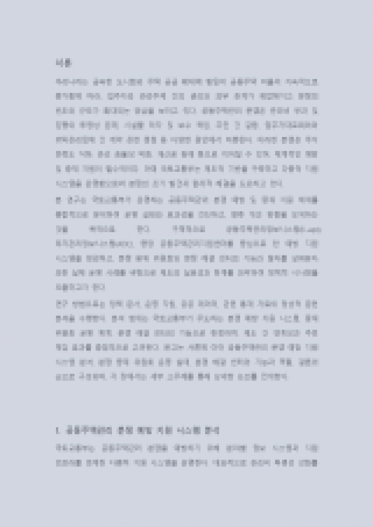 3쪽 미리보기
