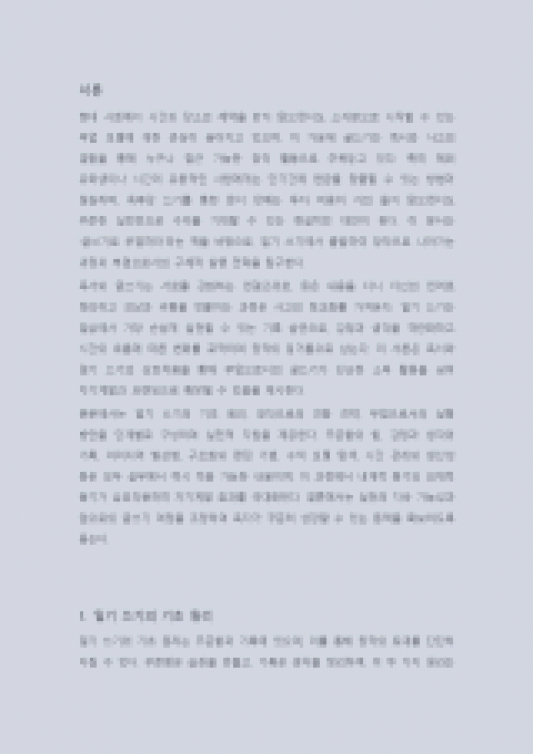 3쪽 미리보기