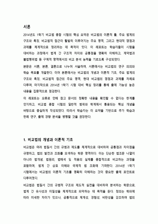 3쪽 미리보기