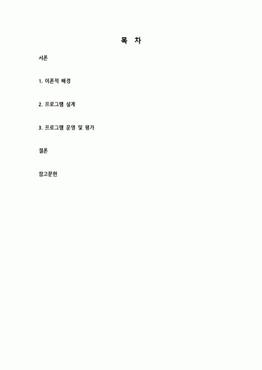 2쪽 미리보기
