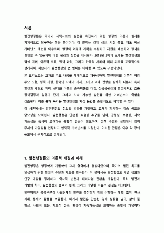 3쪽 미리보기