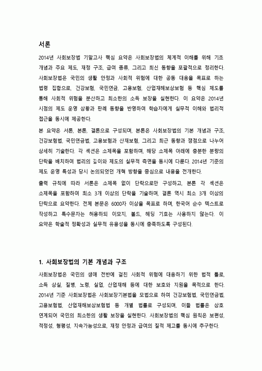 3쪽 미리보기