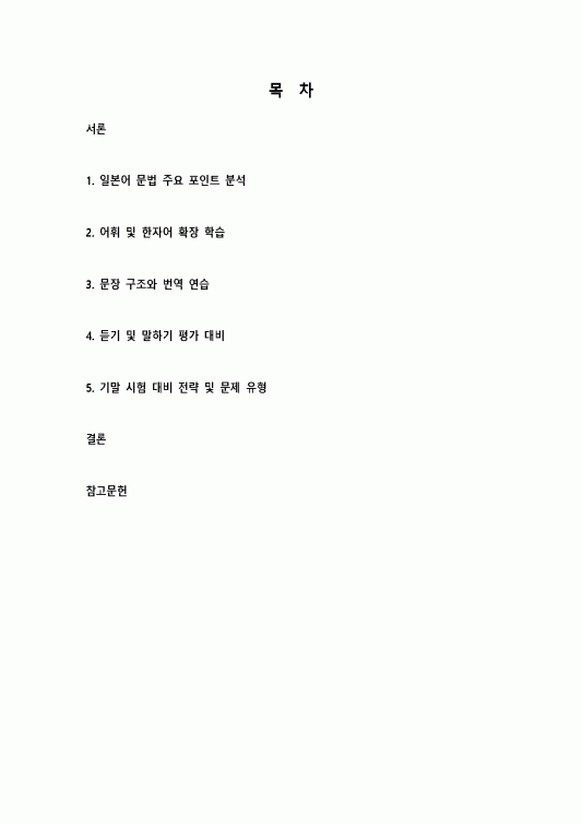2쪽 미리보기