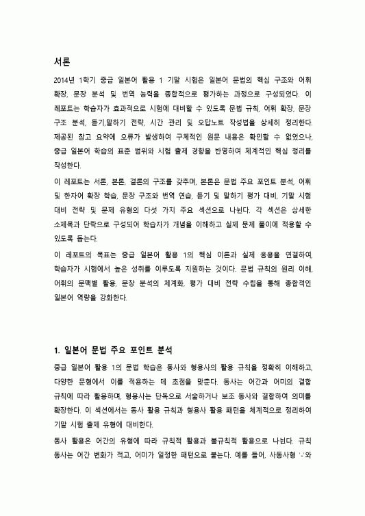 3쪽 미리보기