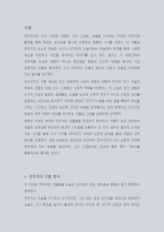 3쪽 미리보기