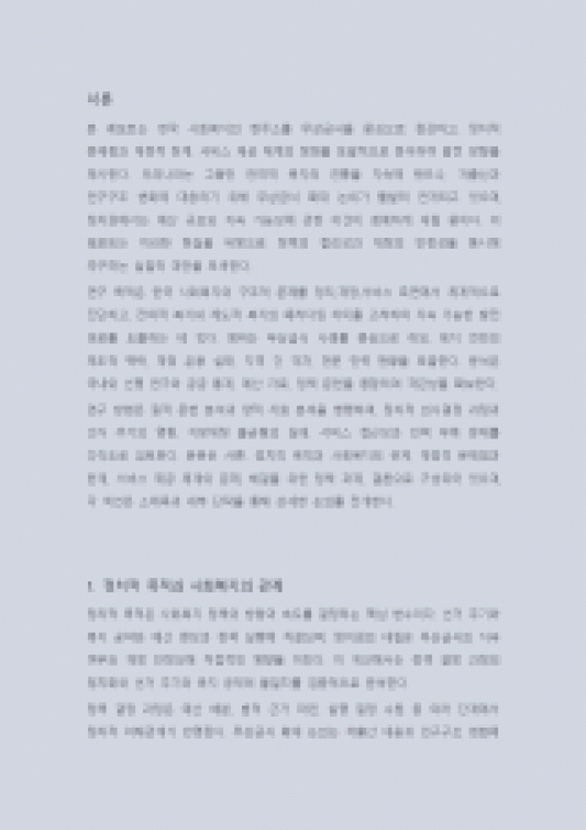 3쪽 미리보기