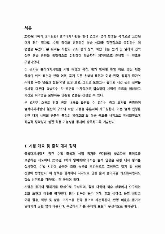3쪽 미리보기