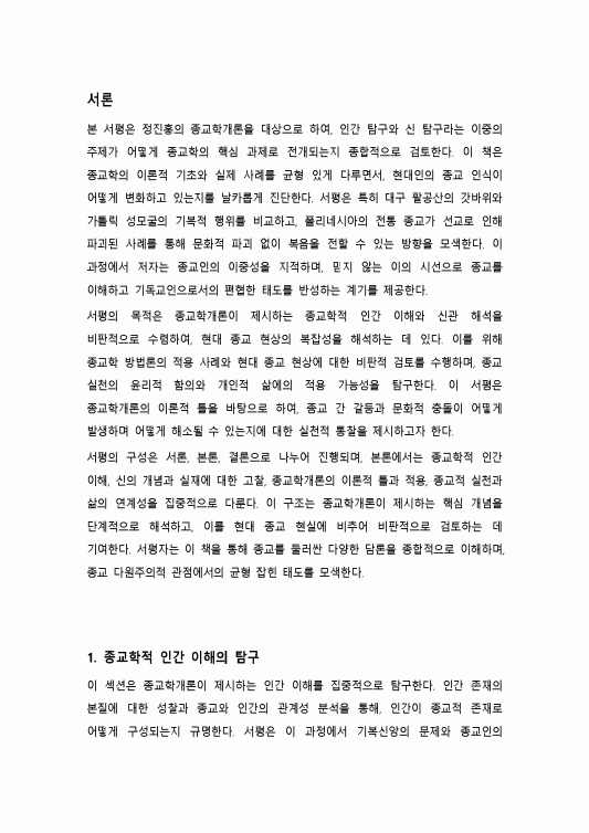 3쪽 미리보기