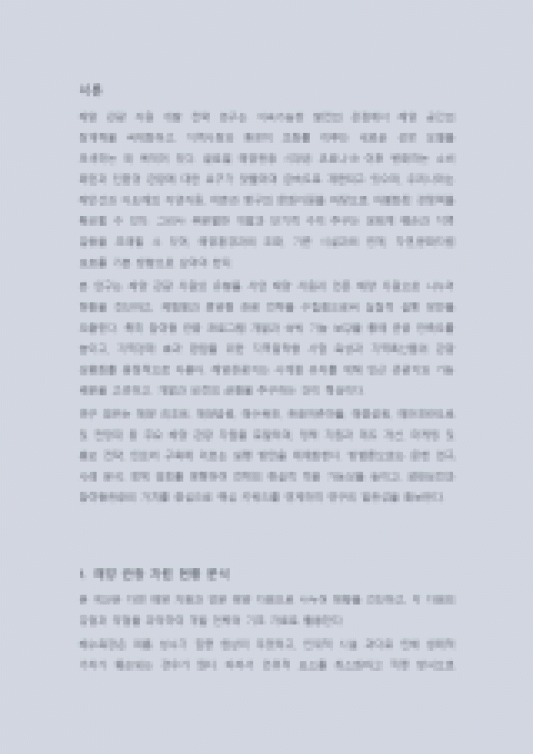 3쪽 미리보기