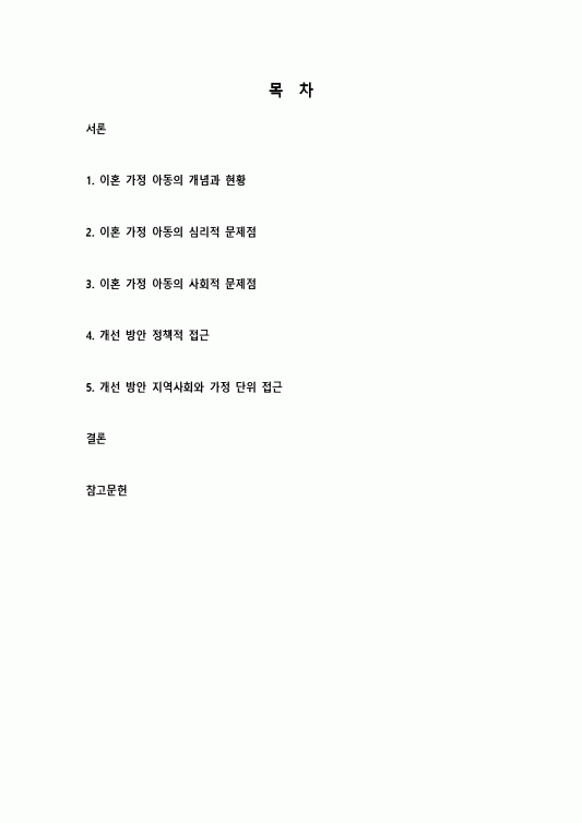 2쪽 미리보기