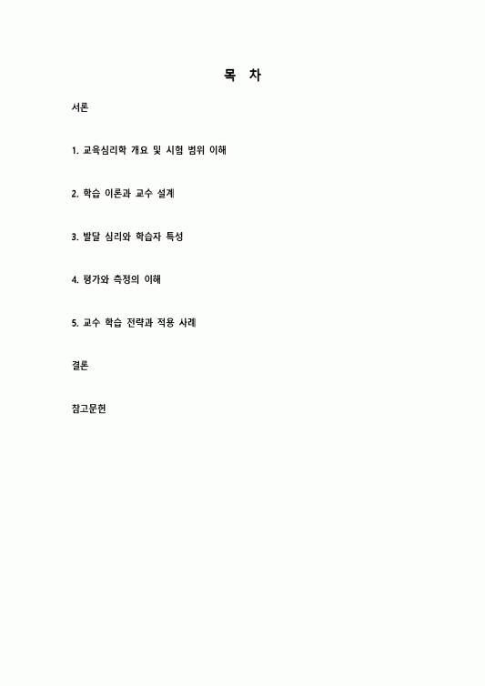 2쪽 미리보기