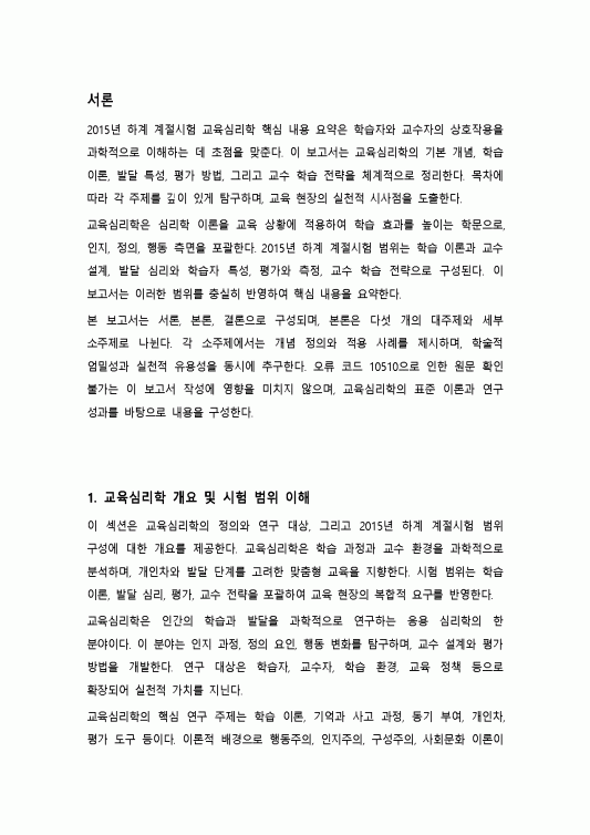 3쪽 미리보기