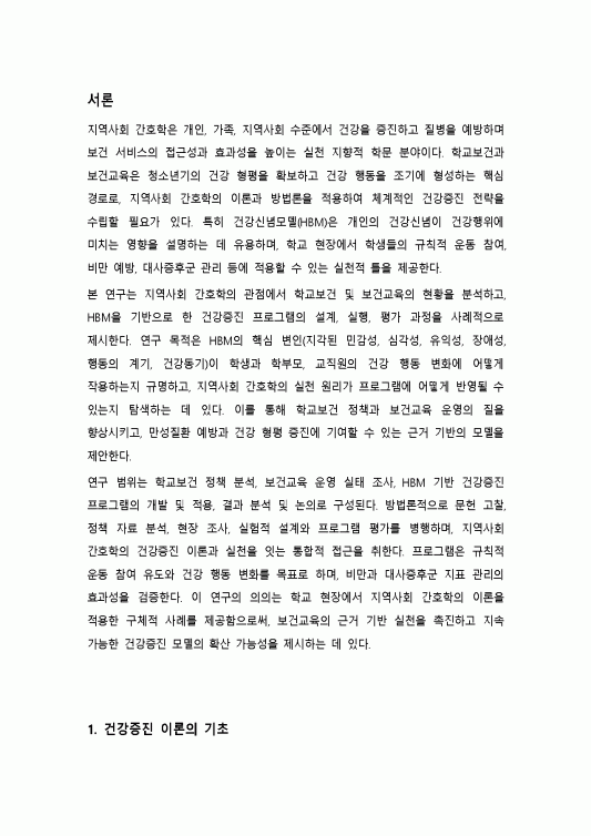 3쪽 미리보기