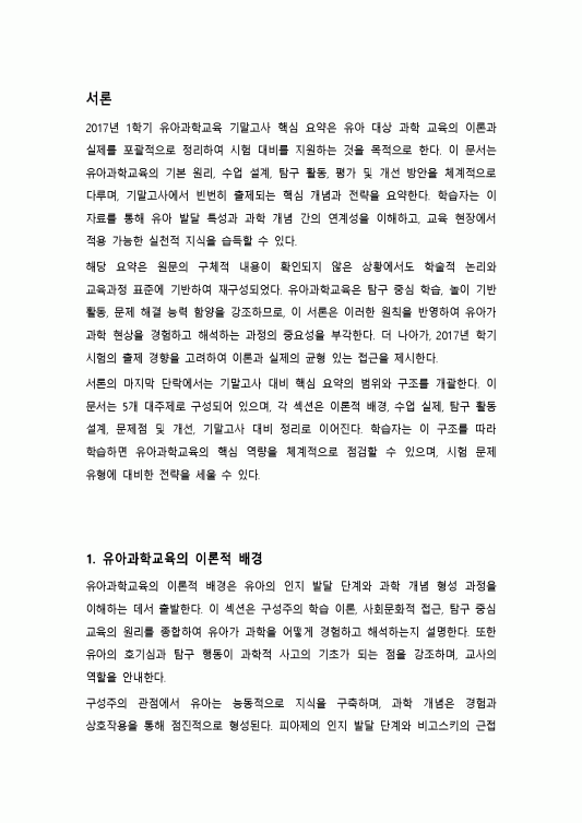 3쪽 미리보기