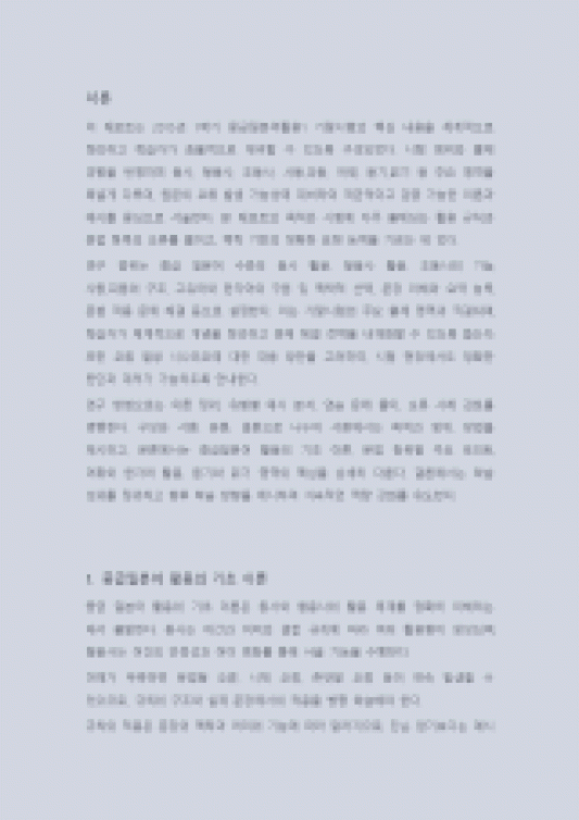 3쪽 미리보기