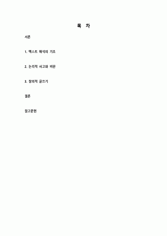 2쪽 미리보기