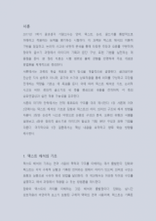 3쪽 미리보기