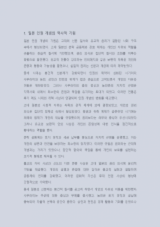 4쪽 미리보기