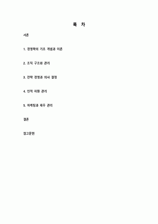 2쪽 미리보기