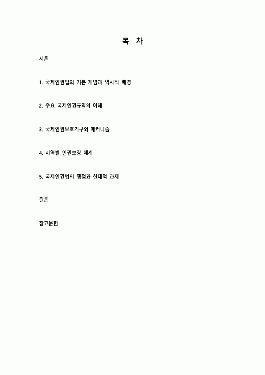 2쪽 미리보기