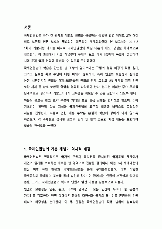 3쪽 미리보기