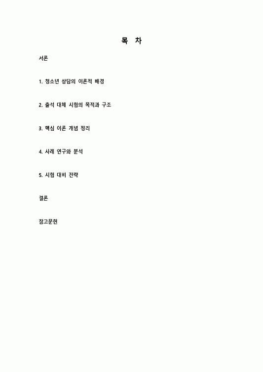 2쪽 미리보기