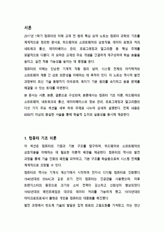 3쪽 미리보기