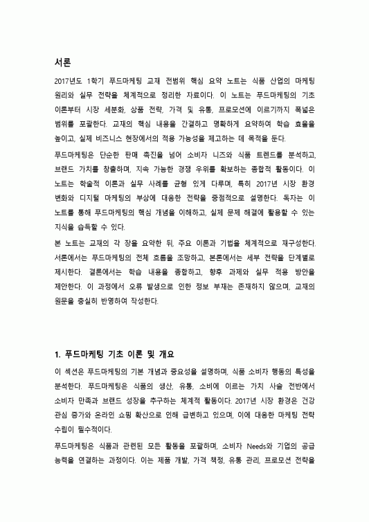 3쪽 미리보기