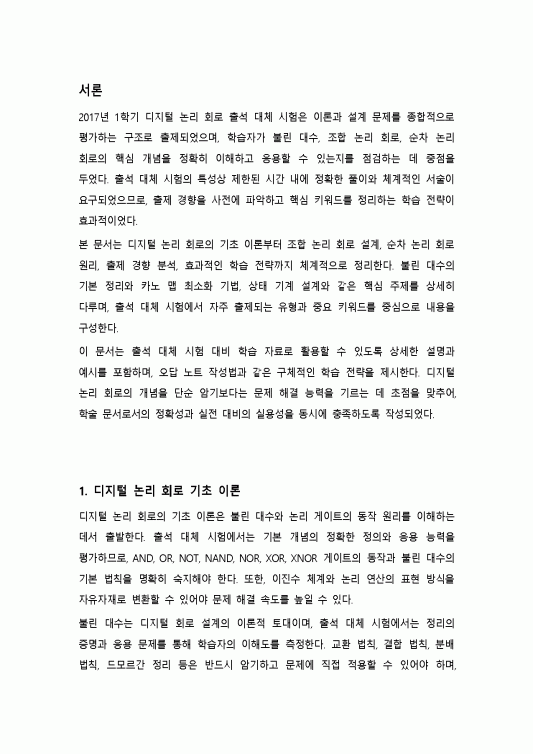 3쪽 미리보기
