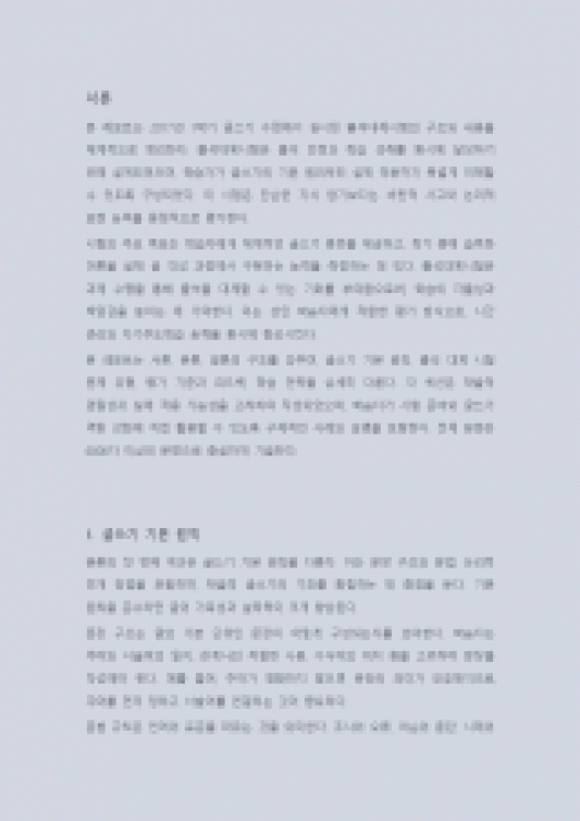 3쪽 미리보기