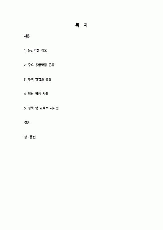 2쪽 미리보기